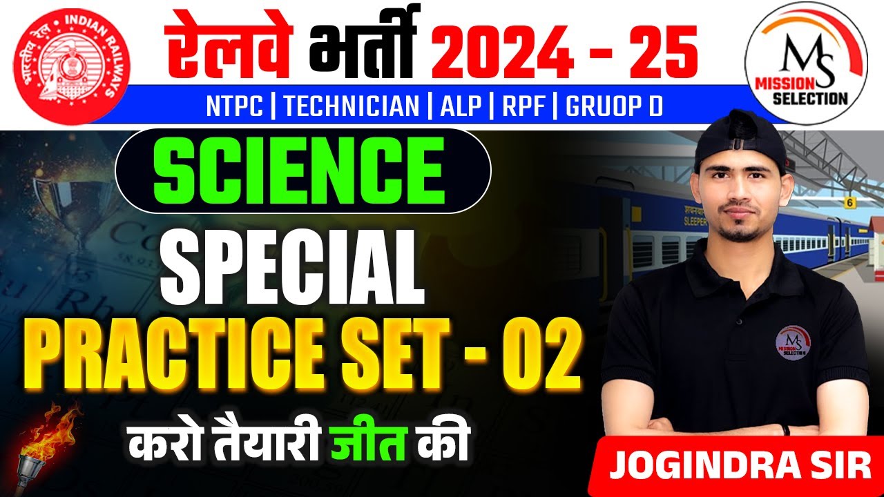 RRB NTPC 2024 - 25 | SCIENCE PRACTICE SET - 02 | NTPC / TECHNICIAN / RPF / GROUP D | BY JOGINDER ...