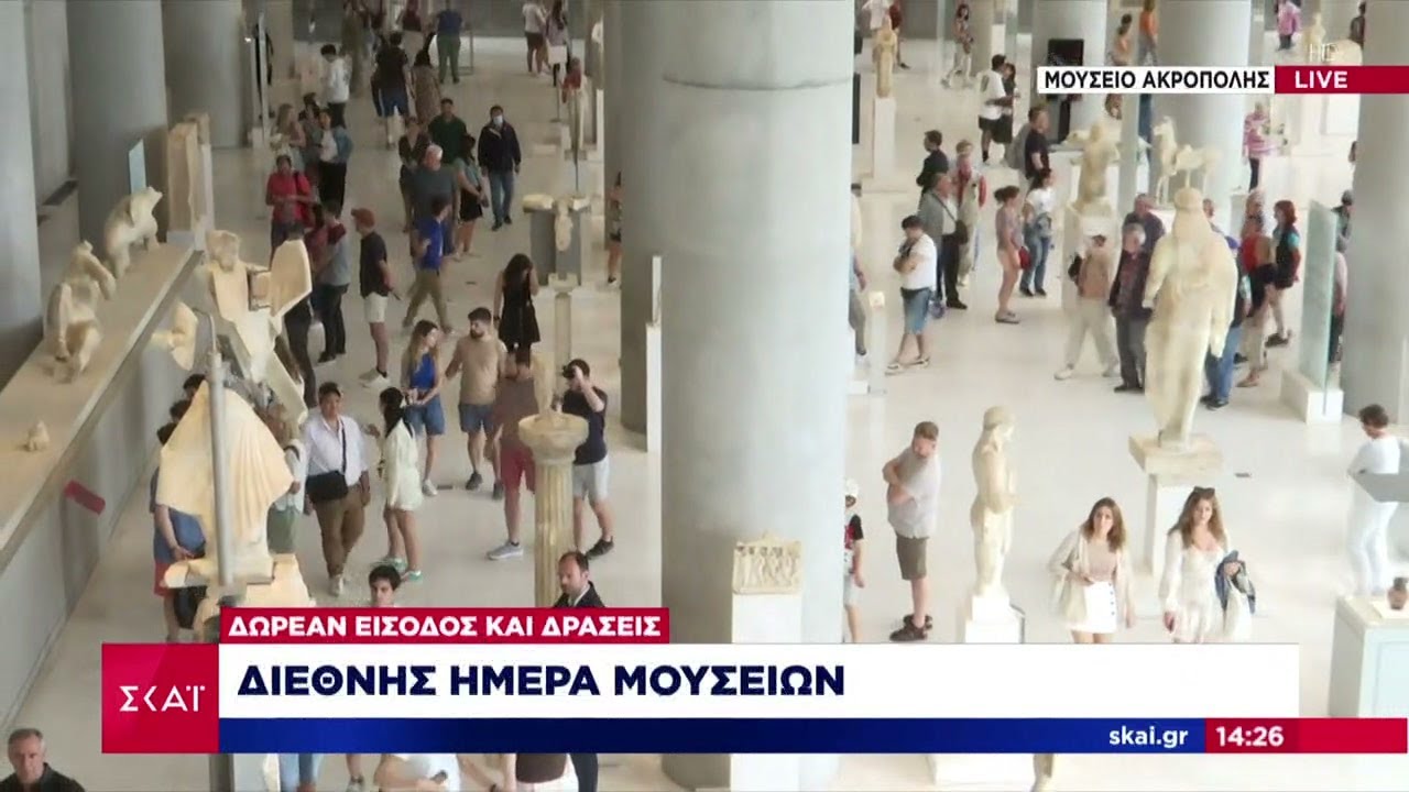 Ο ΣΚΑΪ στο μουσείο της Ακρόπολης: Δωρεάν είσοδος και δράσεις ...