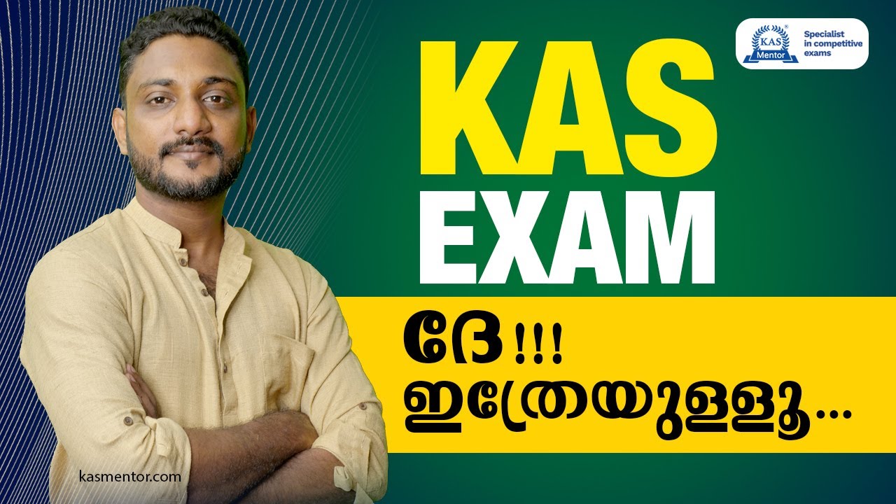 KAS പരിചയപ്പെടാം | KAS Inside Out: Syllabus, Exam Patterns, Questions # ...
