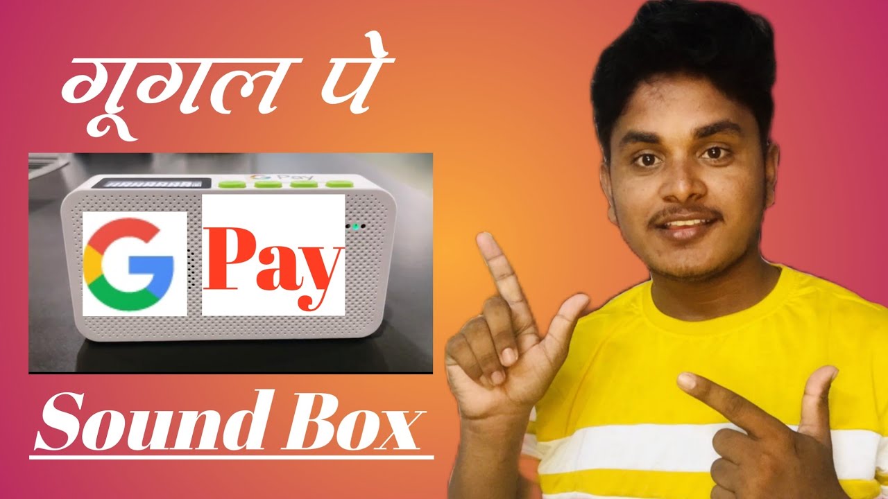 Google Pay Sound Box / Google Pay Sound Box Kaise Order Kare - YouTube