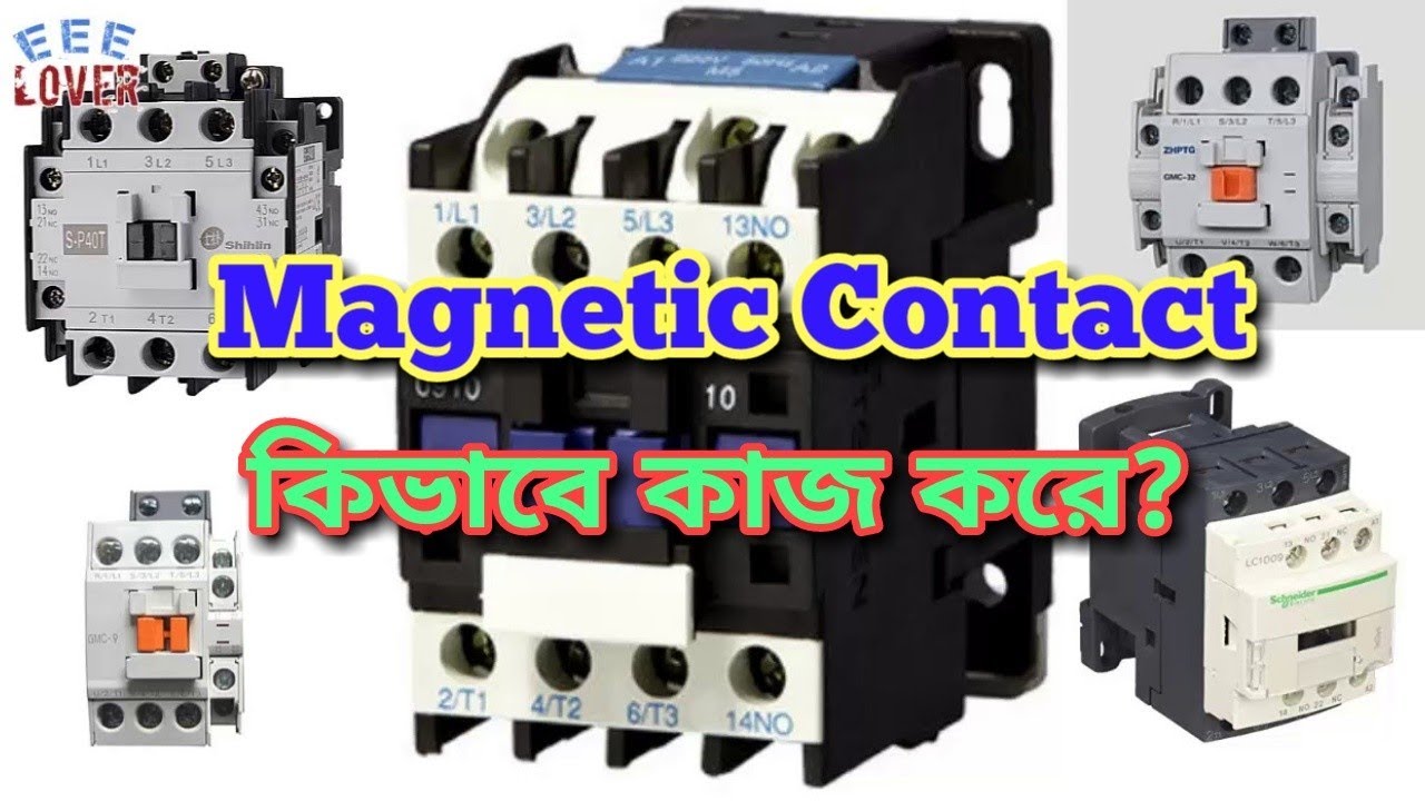 [Bangla]🇧🇩 What is Magnetic contractor? || How does Magnetic Contractor ...