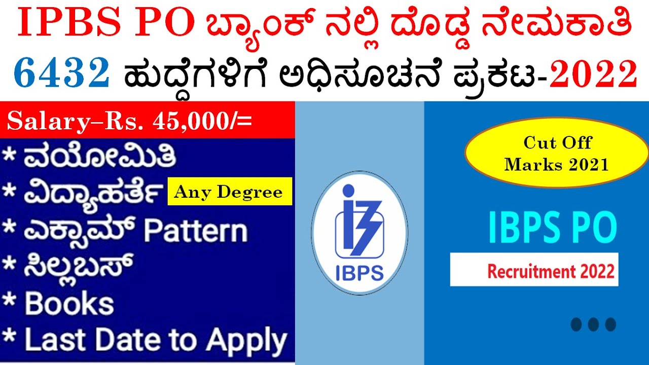 IBPS PO(Asst.manager) 6432 ಹುದ್ದೆಗಳಿಗೆ ನೇಮಕಾತಿ 2021 | IBPS PO ...
