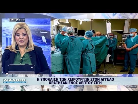 ΔΙΑΛΟΓΟ ΜΕ ΤΗΝ ΑΥΤΟΔΙΟΙΚΗΣH 04-02-2025 - YouTube
