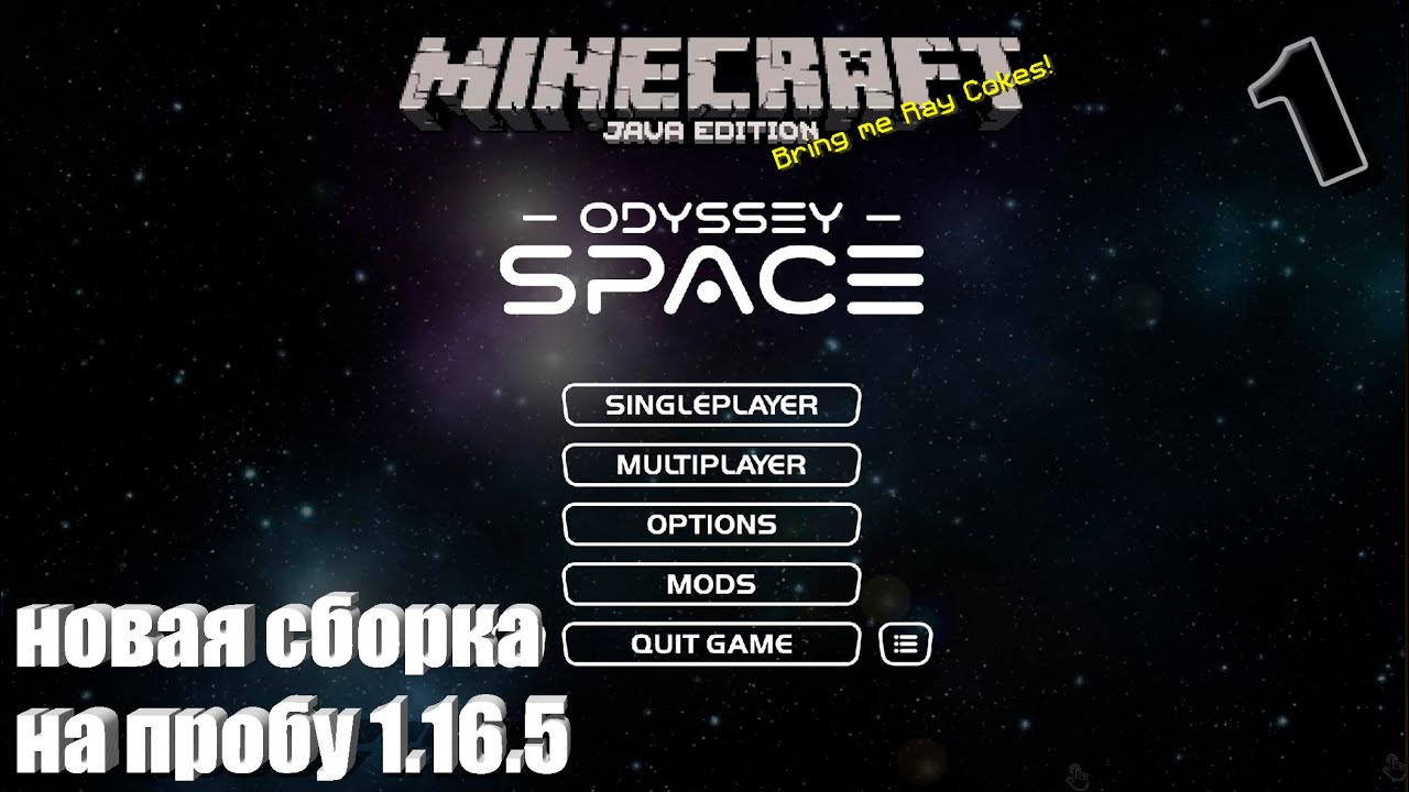 Odyssey Space - A New Beginning 1.16.5 #curseforge #minecraft #modpack ...