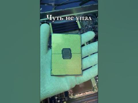 Процессор Intel Xeon мощь? - YouTube