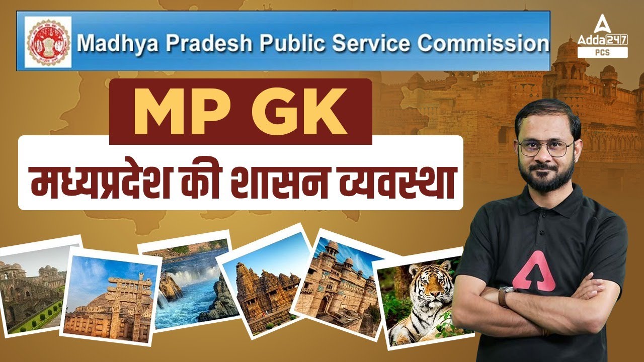 MPPSC | MP GK Special | GK class #9 | Government of Madhya Pradesh | By ...