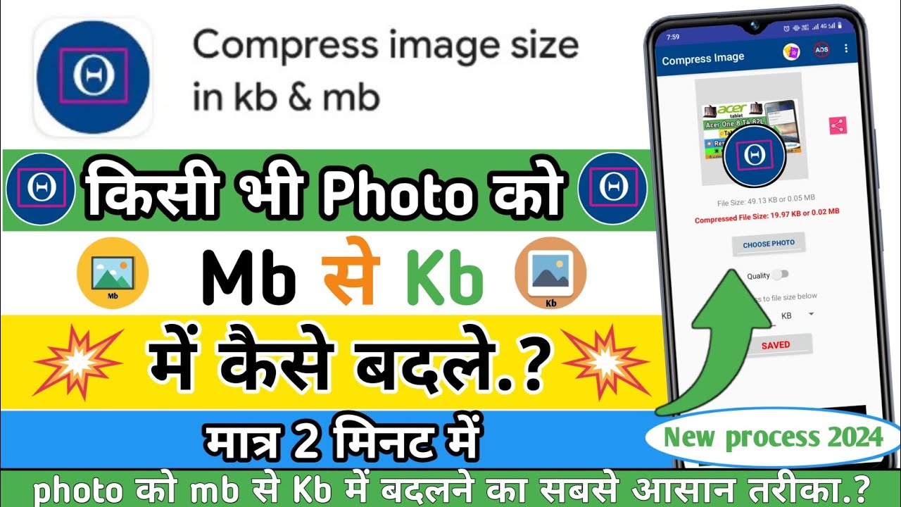 किसी भी Photo को Mb se Kb में कैसे बदलें/Compress image size in mb & kb ...