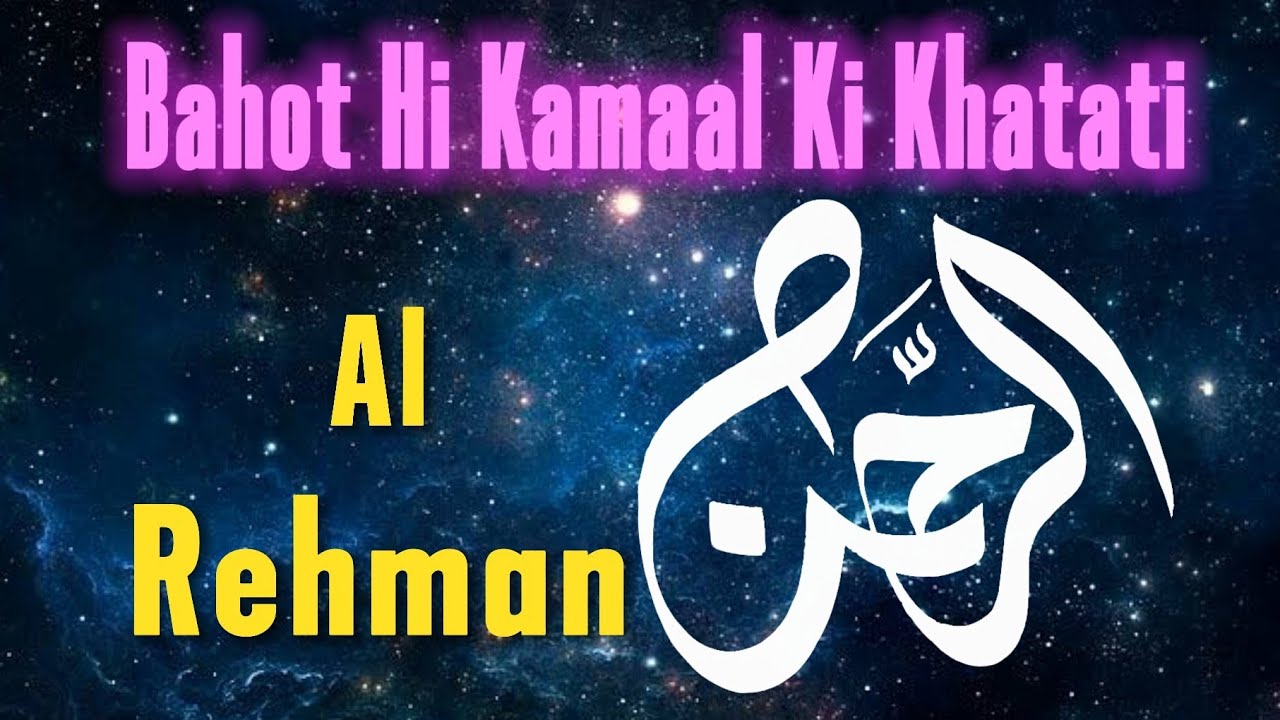 Al Rehman || Arabic Hand Write || New Khatati || Masterpiece - YouTube