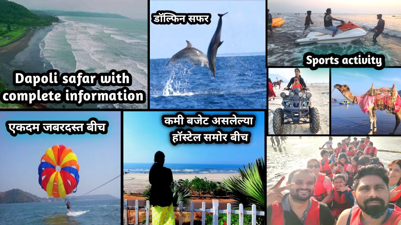 कोकण सफर | Dapoli Karde beach | Clean Beach | Sea Facing Hotel | Water ...