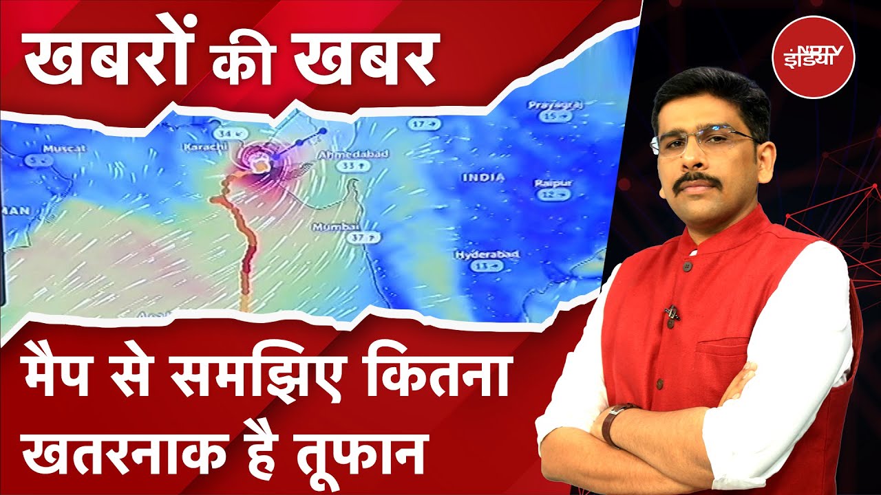 Cyclone Biparjoy: Map से समझिए तूफान के बारे में सबकुछ | Khabron Ki ...