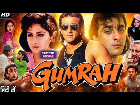 Gumrah Full Movie | Sanjay Dutt And Sridevi | Gumrah Old Movie Sanjay Dutt | Review And HD  Facts