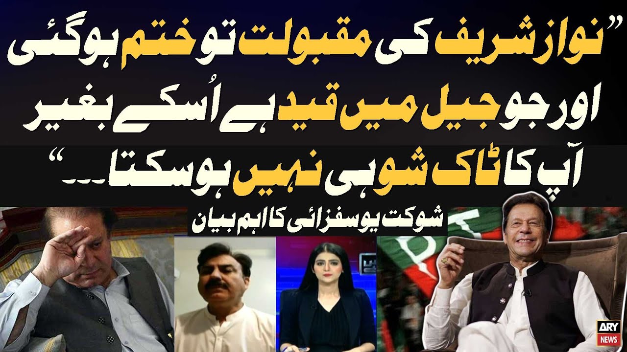 "Imran Khan Kay Bina Apka Ka Koi Talk Show Nahi Hosakta...", Shaukat ...
