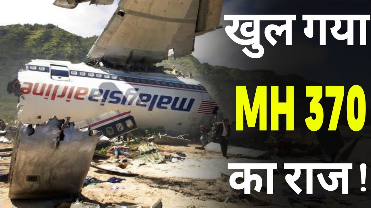 Malaysian airline Boeing 777 mh 370. || Full episode in hindi - YouTube