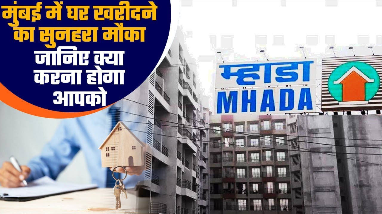 MHADA Housing Lottery 2023: Maharashtra Government का Mumbai के लोगों ...