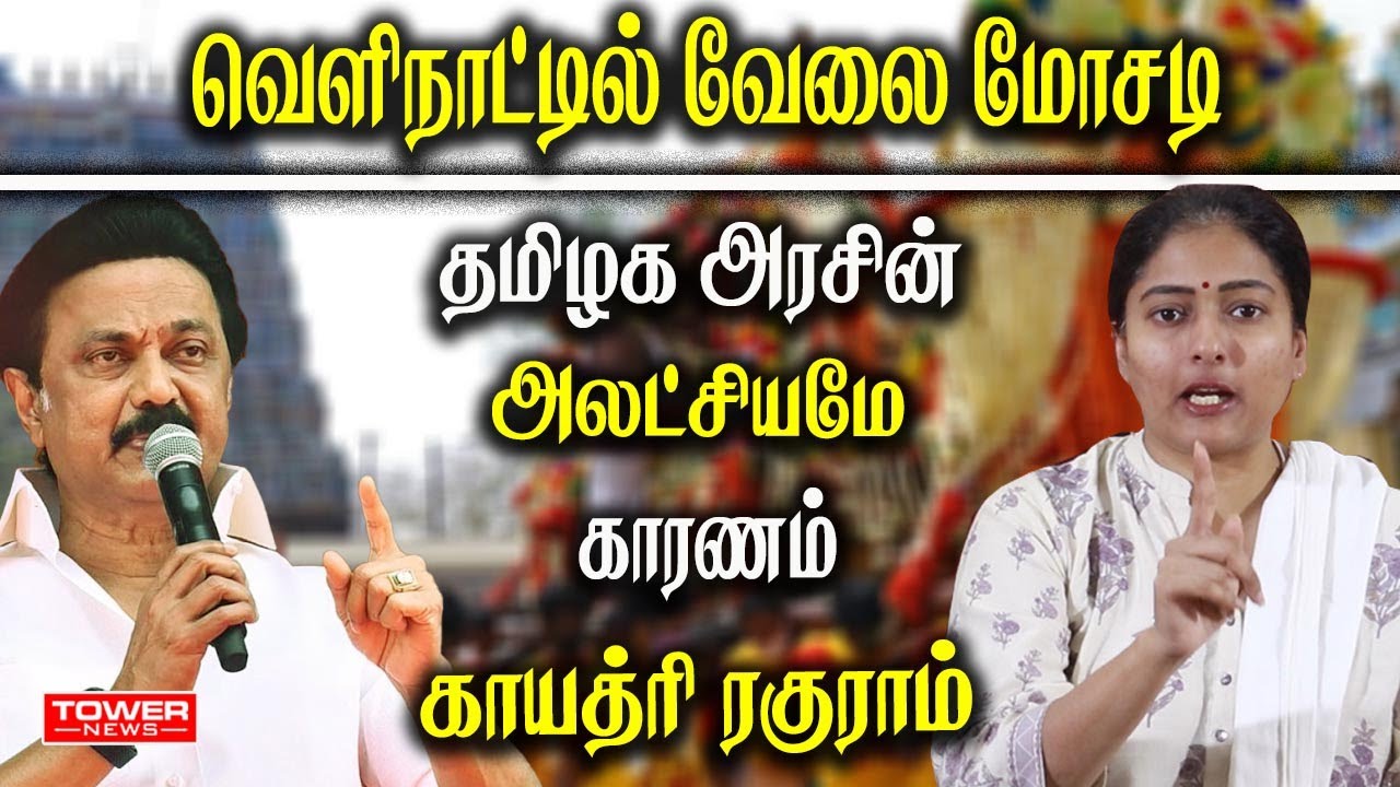 Gayathri rahuram Press Meet | Gayathri rahuram Speech | Gayathri ...