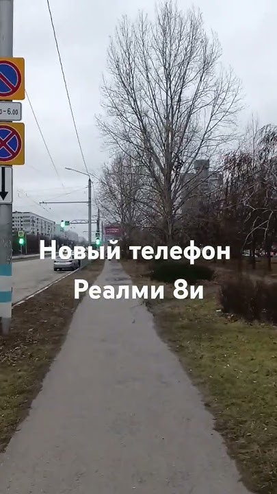 мой новый телефон realmy 8i #ульяновск #новый #телефон #realme # - YouTube
