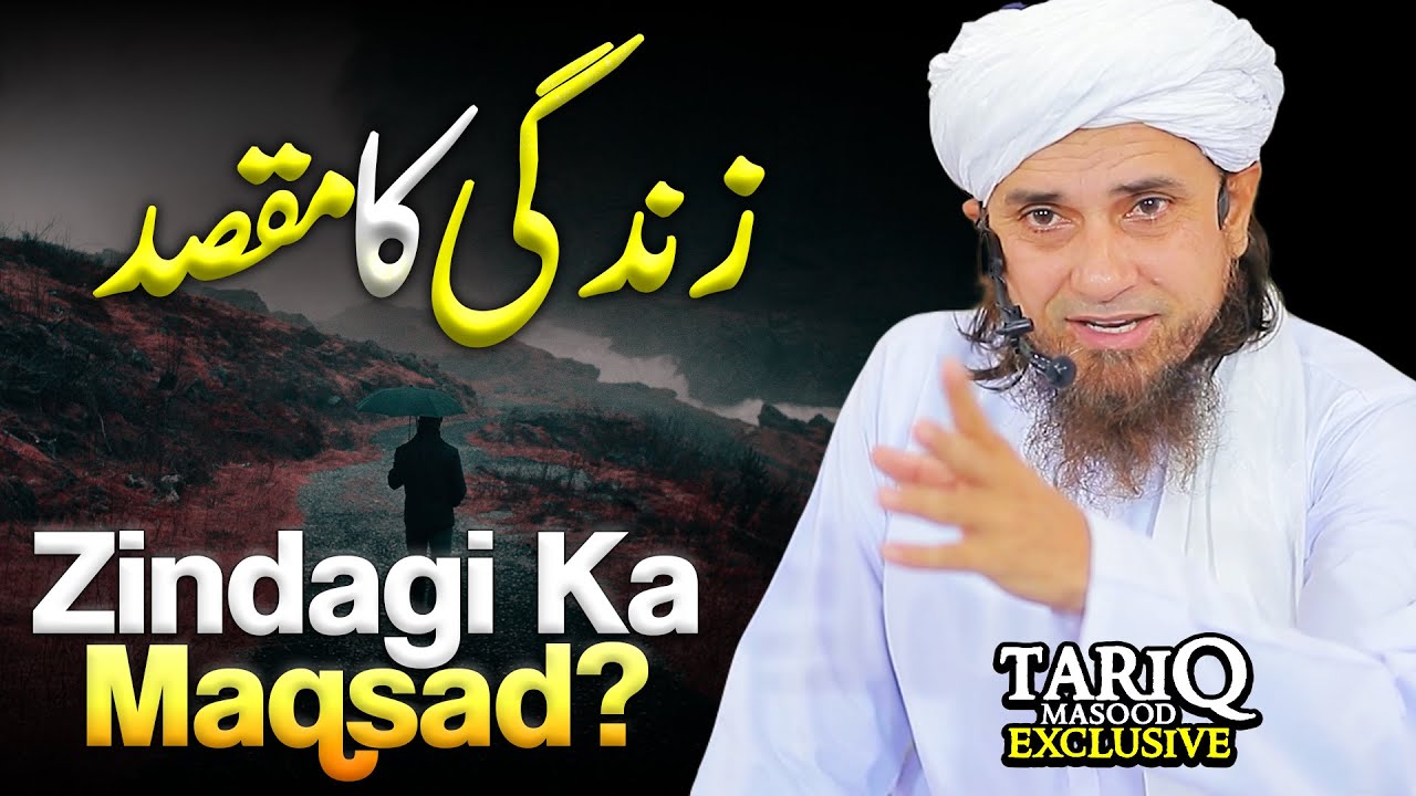 Zindagi Ka Maqsad? | Mufti Tariq Masood - YouTube