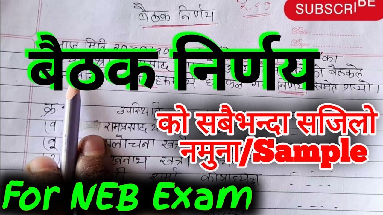 बैठक निर्णय कसरी लेख्ने ? Baithak Nirnay lekhan Class 12 🤩 Meeting ...