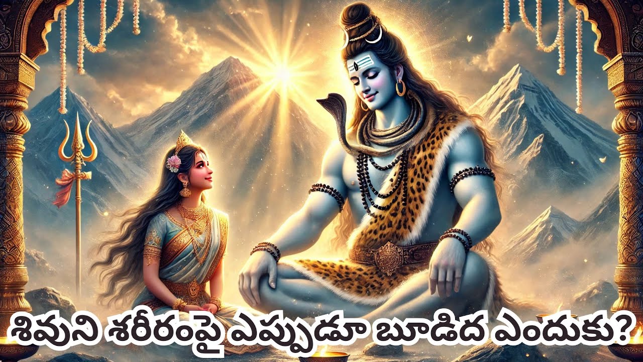 Unsolved Mystery of Shiva's Body with bhasma Exposed | Shiva Stories # ...