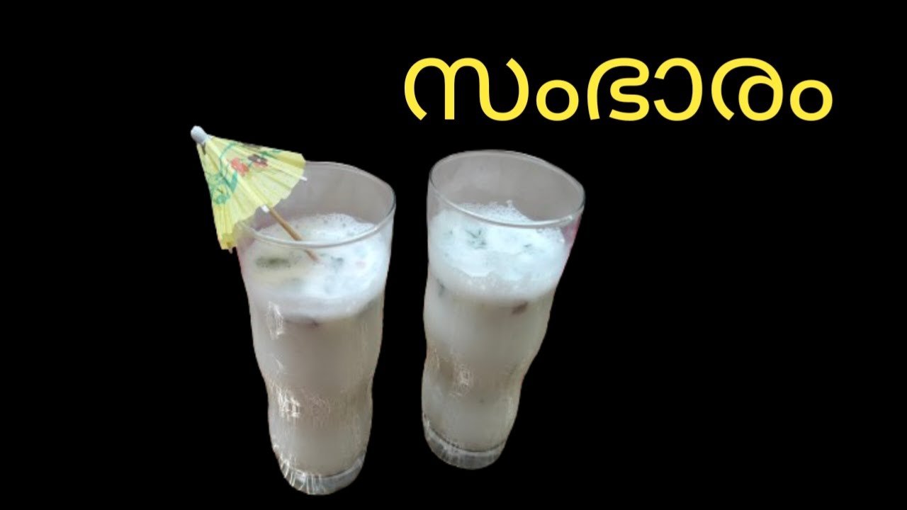 Sambharam/How to make Morum Vellam /Buttermilk recipe/#sandtfoodies ...