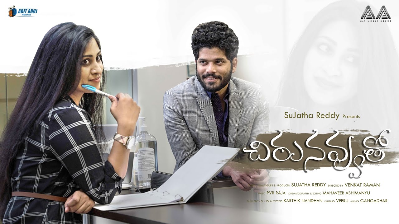 Chirunavvutho Short Film (2022) I Sujatha Reddy I Sandhya Bayireddy I Venkat Raman I Kiran ...