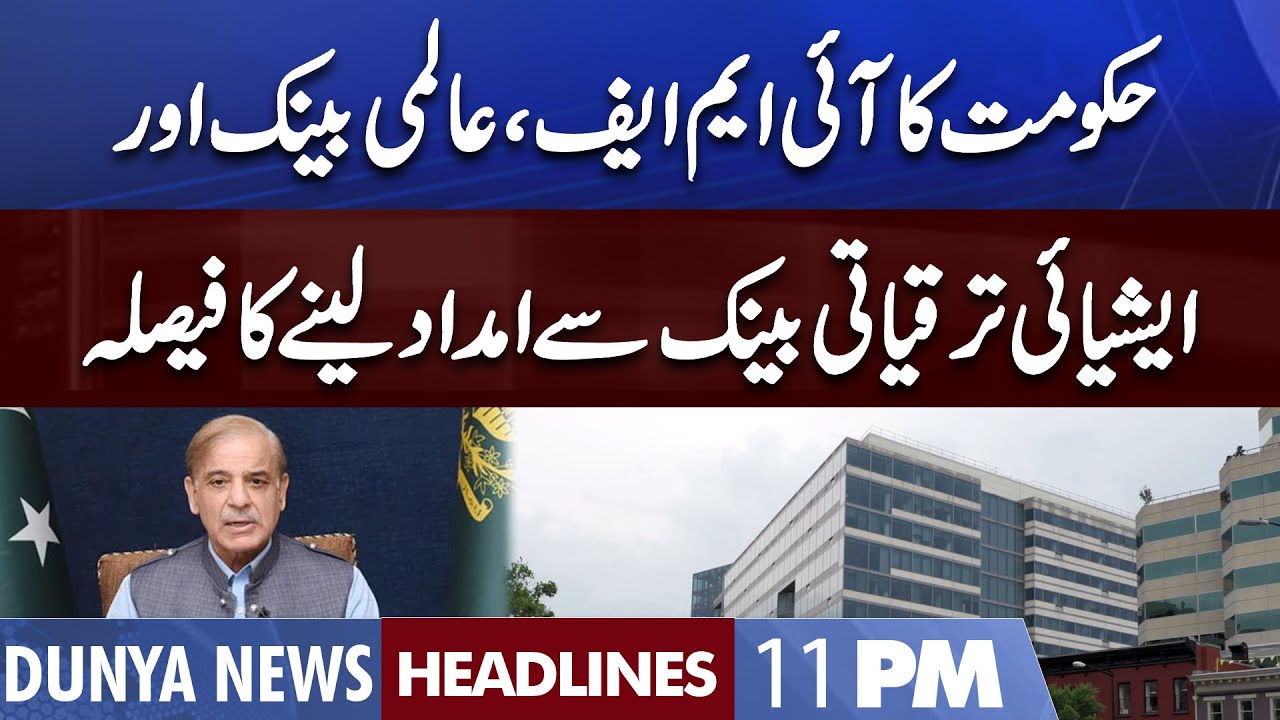 Dunya News Headlines 11 PM | 3 Sep 2022 - YouTube