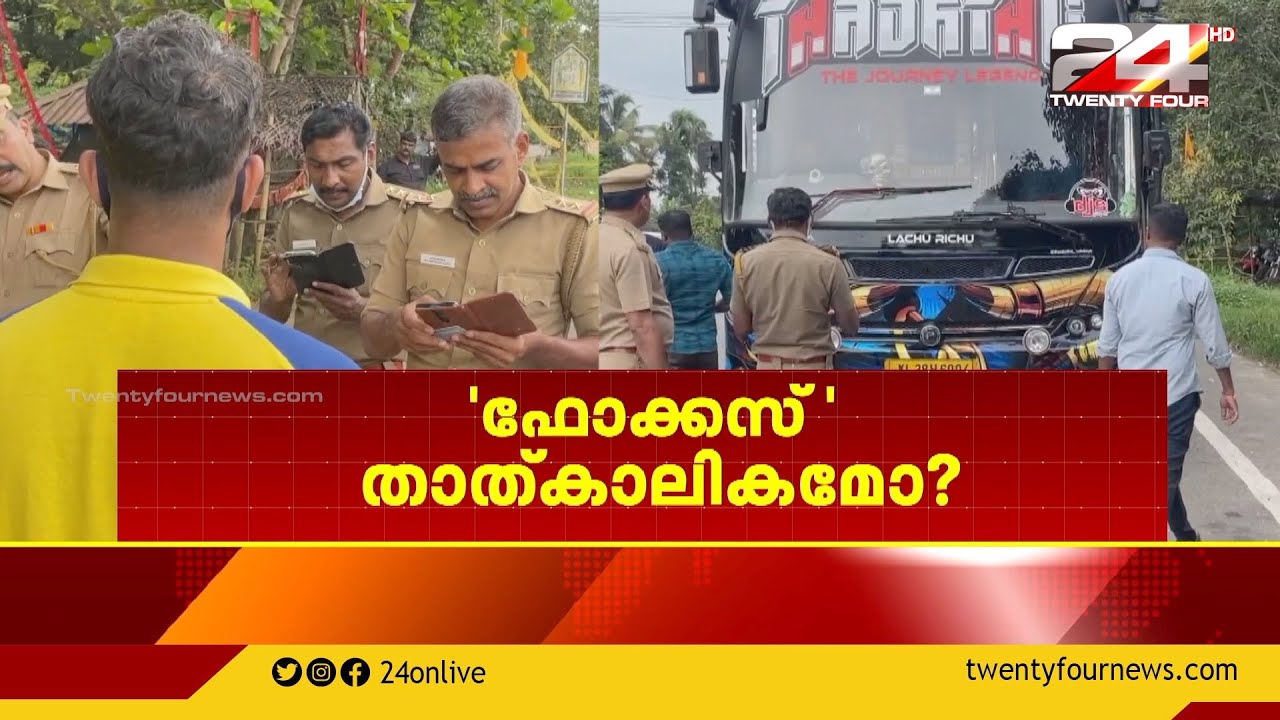 ഫോക്കസ് താത്കാലികമോ ? | News Evening | 08 October 2022 | 24 News - YouTube