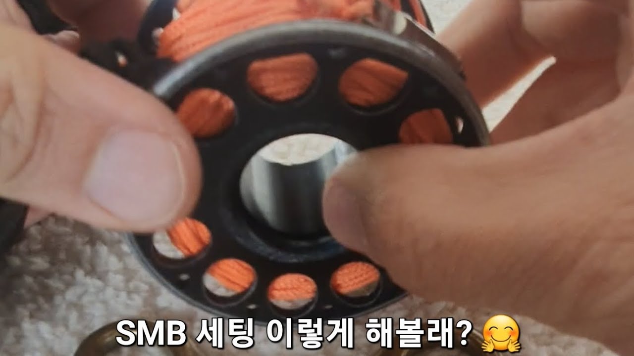 How to SMB Setting? / SMB 세팅법 / 스풀라인 풀림,꼬임 없고 슈팅시간 짧고 간편한 세팅 - YouTube
