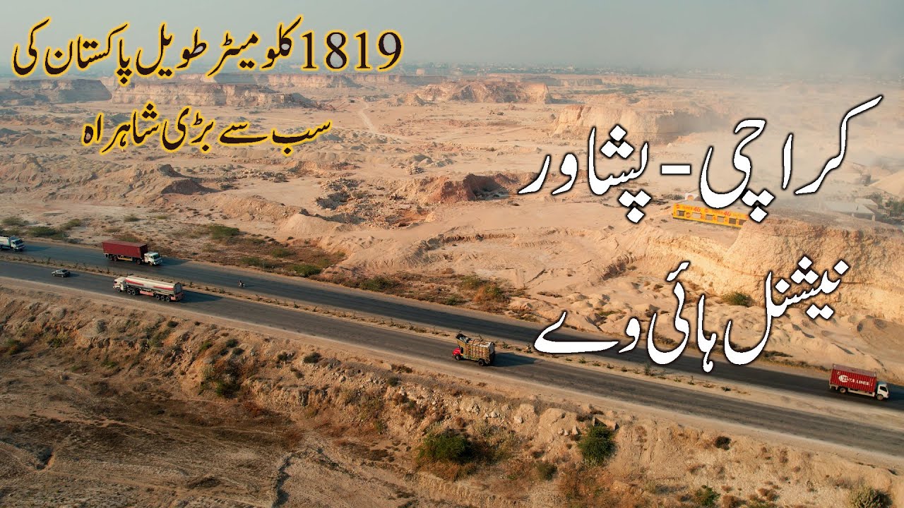 Stone Mining | Sukkur Rohri | Pakistan National Highway - YouTube