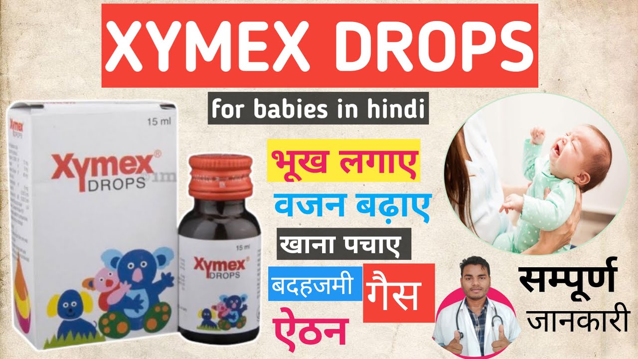 Xymex Drops | Xymex Drops for Babies in Hindi | xymex drops kis kaam ...