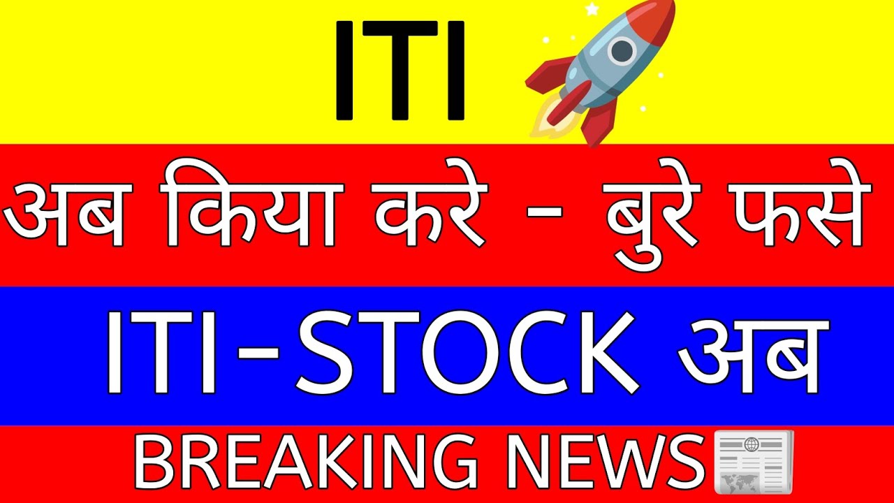 ITI SHARE NEWS | ITI SHARE LATEST NEWS | ITI SHARE LATEST NEWS TODAY ...