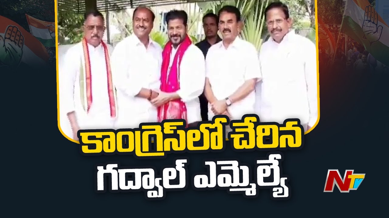 MLA Krishna Mohan Reddy Joins Congress Party | CM Revanth Reddy | Ntv ...