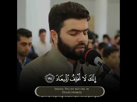 Surah Ale Imran Ayat 189 - 194 | Beautiful Recitation by Peshawa Qadr Al Kurdi