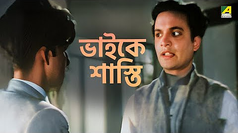 Basu Paribar - Bengali Movie Scenes | Uttam Kumar | Supriya Devi | Sabitri Chatterjee - YouTube