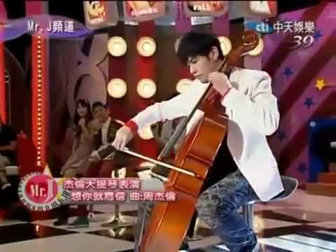 jay chou paly a cello - YouTube