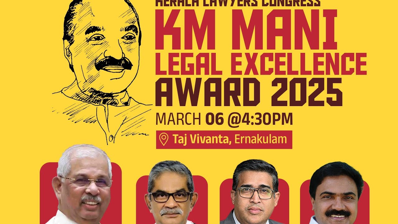 K M MANI LEGAL EXCELLENCE AWARD. - YouTube