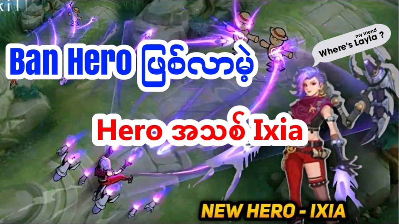 Ban Hero ဖြစ်လာမဲ့ Hero အသစ် Ixia - YouTube