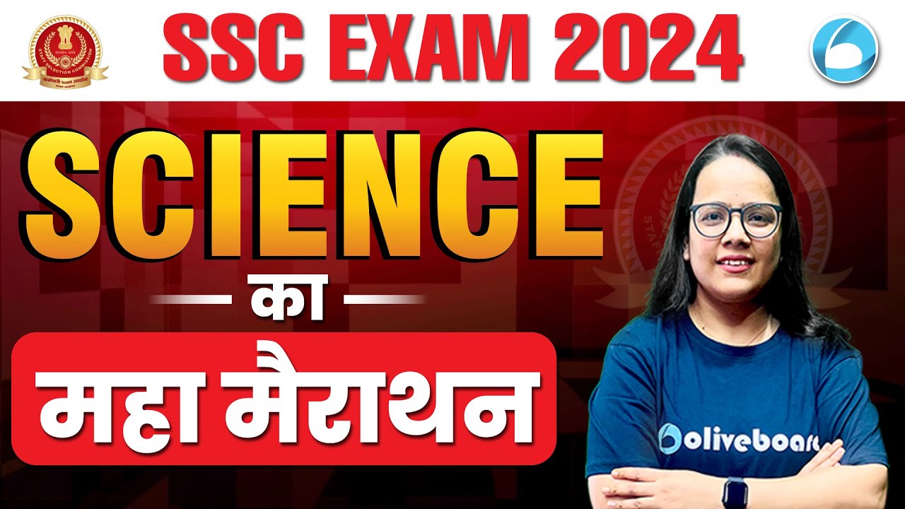 SSC EXAM 2024 | SSC Science Marathon | SSC Science Previous Year ...