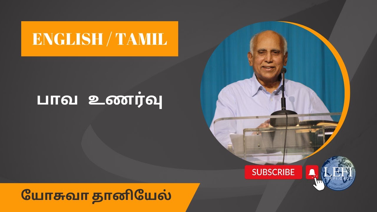 Conviction of sin | John 16 : 8 | Joshua Daniel - YouTube