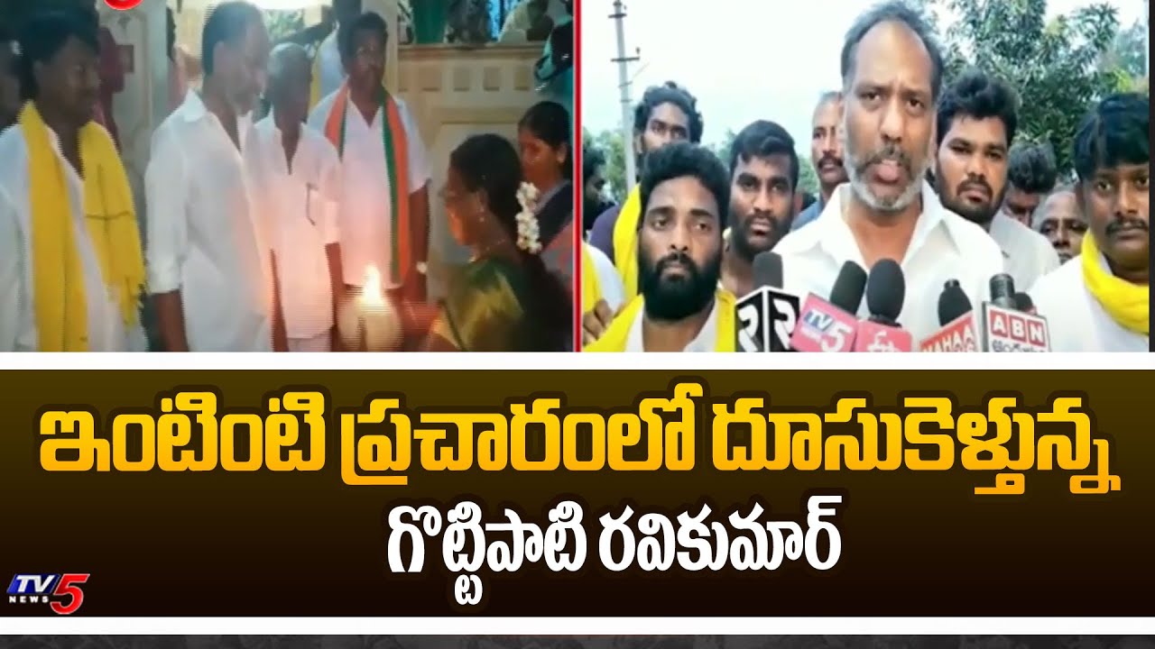 Addanki MLA Candidate Gottipati Ravikumar Election Campaign In ...