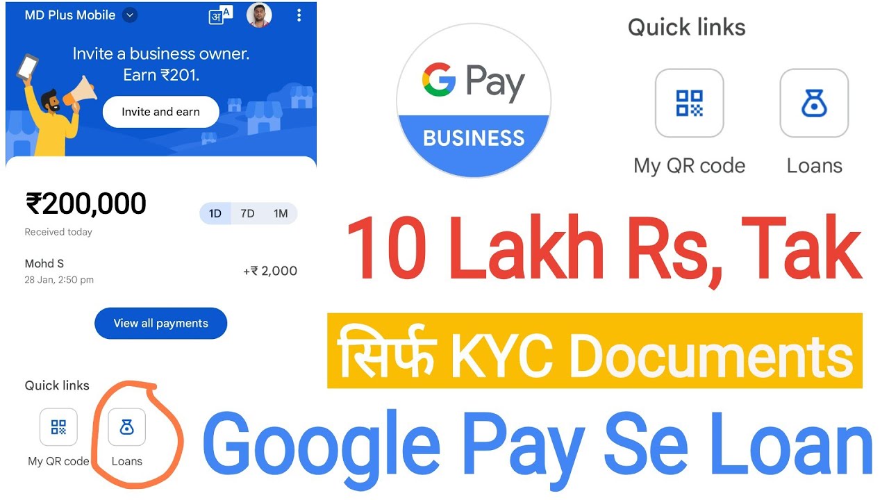 How To Apply Google Pay Business Loan, 10 Lakh Google Pay Loan Upto 10 ...