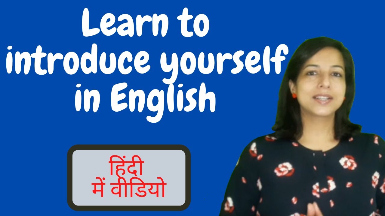 How to introduce yourself in English |apna introduction English mein ...