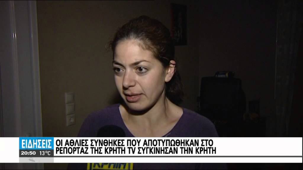 ΕΚΡΗΞΗ ΚΟΙΝΩΝΙΚΗΣ ΕΥΑΙΣΘΗΣΙΑΣ ΓΙΑ ΤΗΝ ΟΙΚΟΓΕΝΕΙΑ ΠΟΥ ΖΕΙ ΧΩΡΙΣ ΡΕΥΜΑ ...