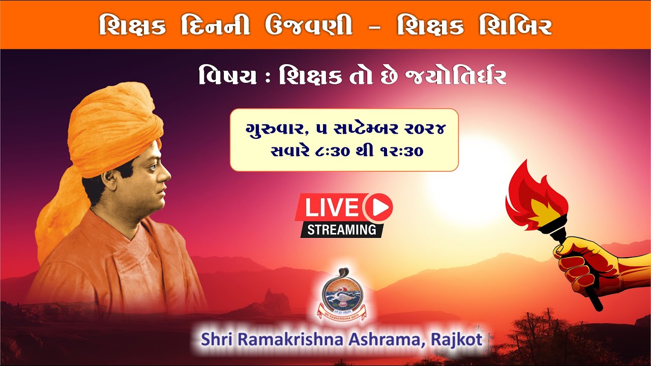 Seminar for Teachers : 5th September 2024 - YouTube