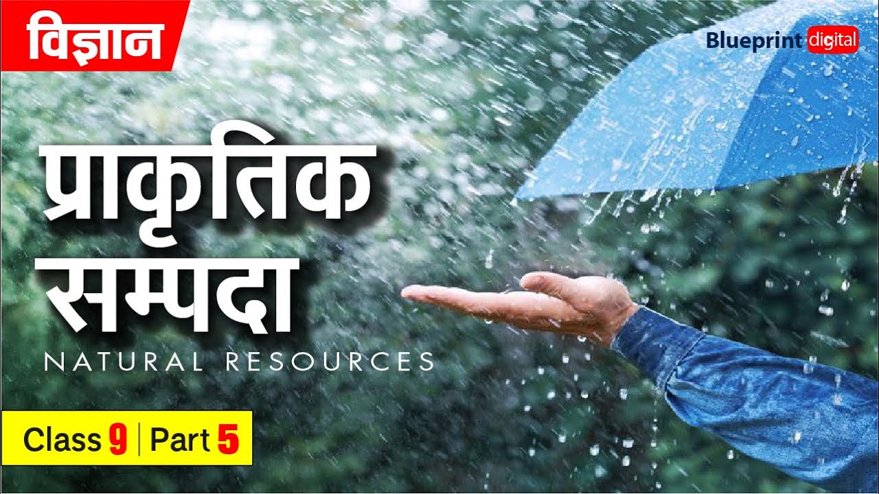 Chapter 14 Natural Resources Part 5 Lithosphere Hindi Medium chapter-14-natural-resources-part-5-lithosphere-hindi-medium