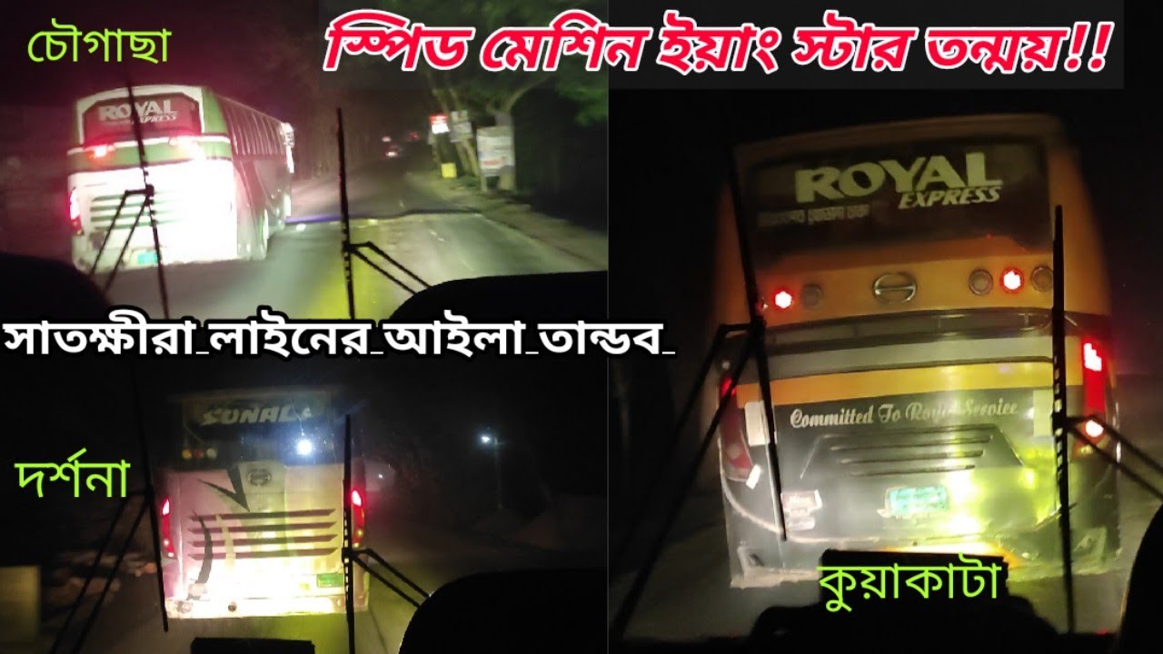Thrilling bus driving of Smh Tonmoy |Satkhira line, 2 Royal express ...
