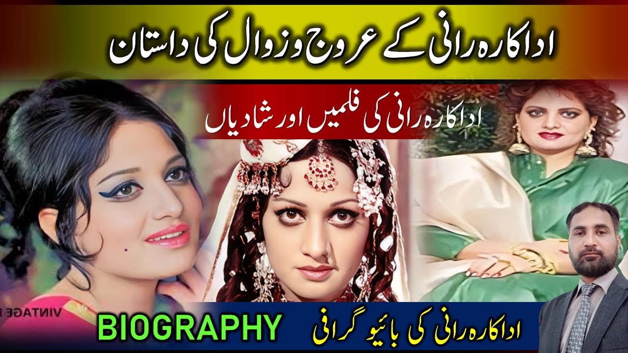 Actress Rani's Movies, Marriages & Inspiring Rise and Fall | BIOGRAPHY ...