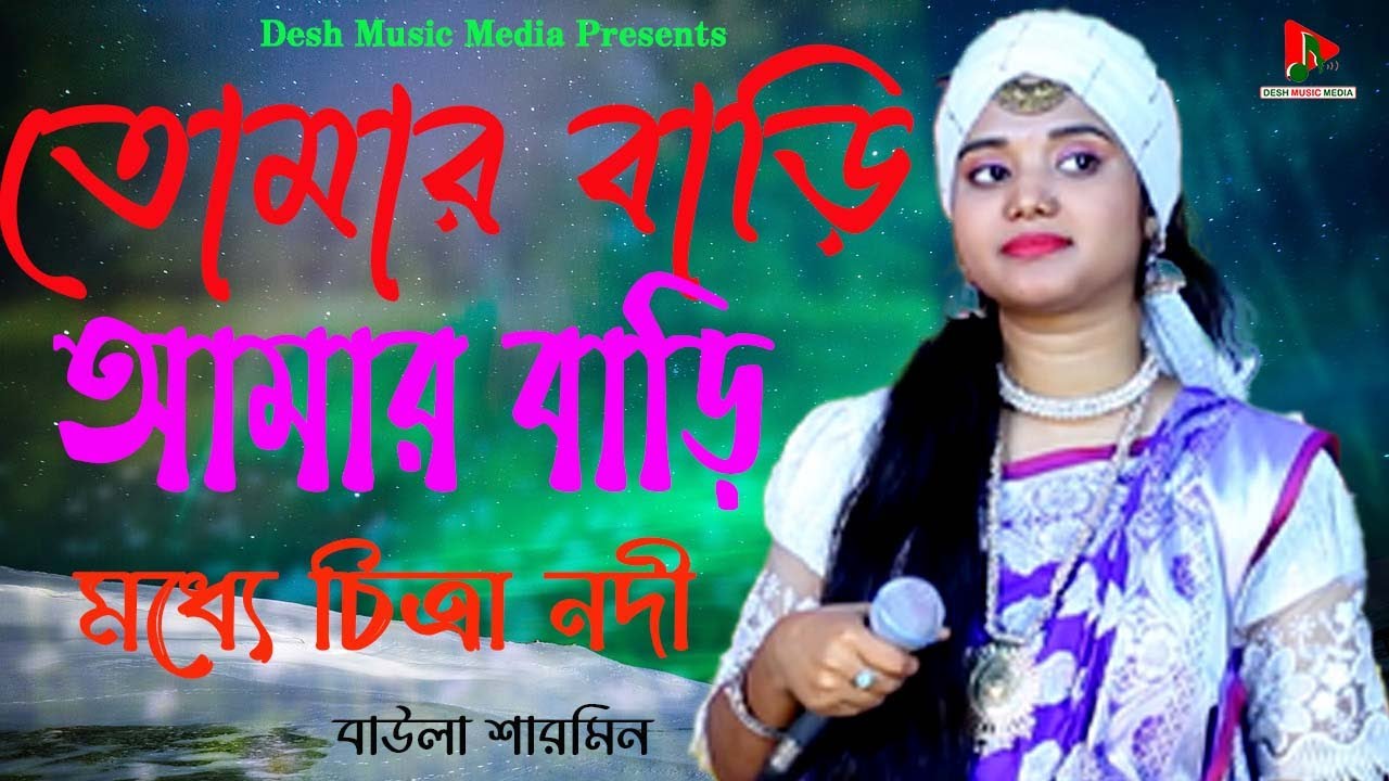 Poemas Amar Bari Jasimuddin