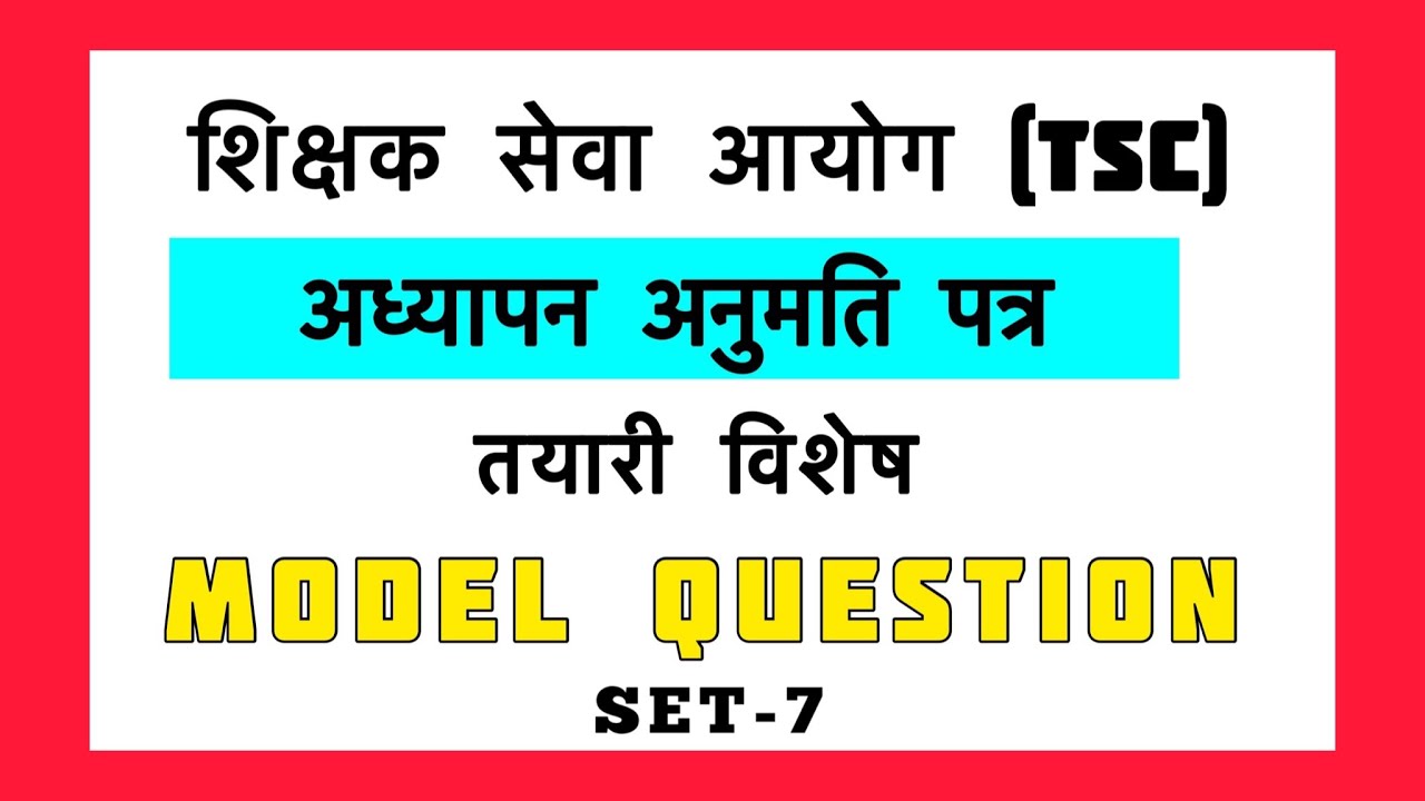 tsc license preparation 2080 | Lower secondary level teacher license ...