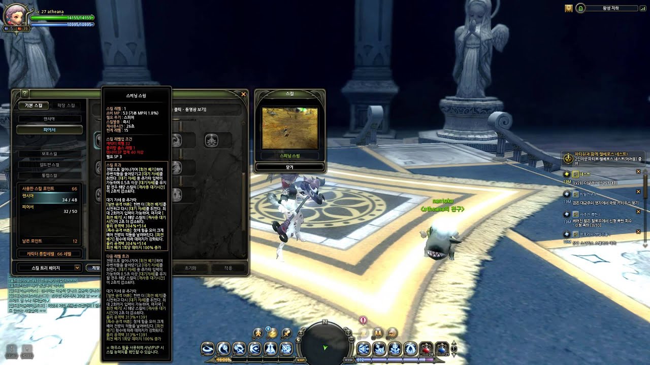 Dragon Nest KR: Lancer's skill tree - YouTube